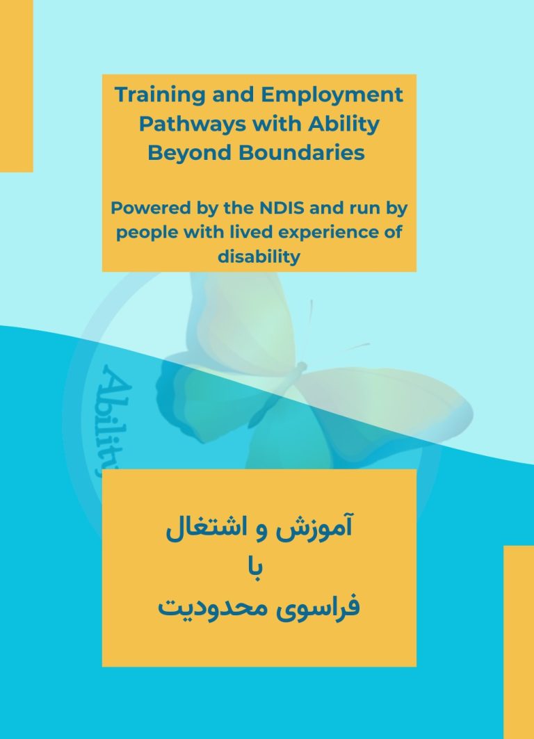 Careers – Ability Beyond Boundaries